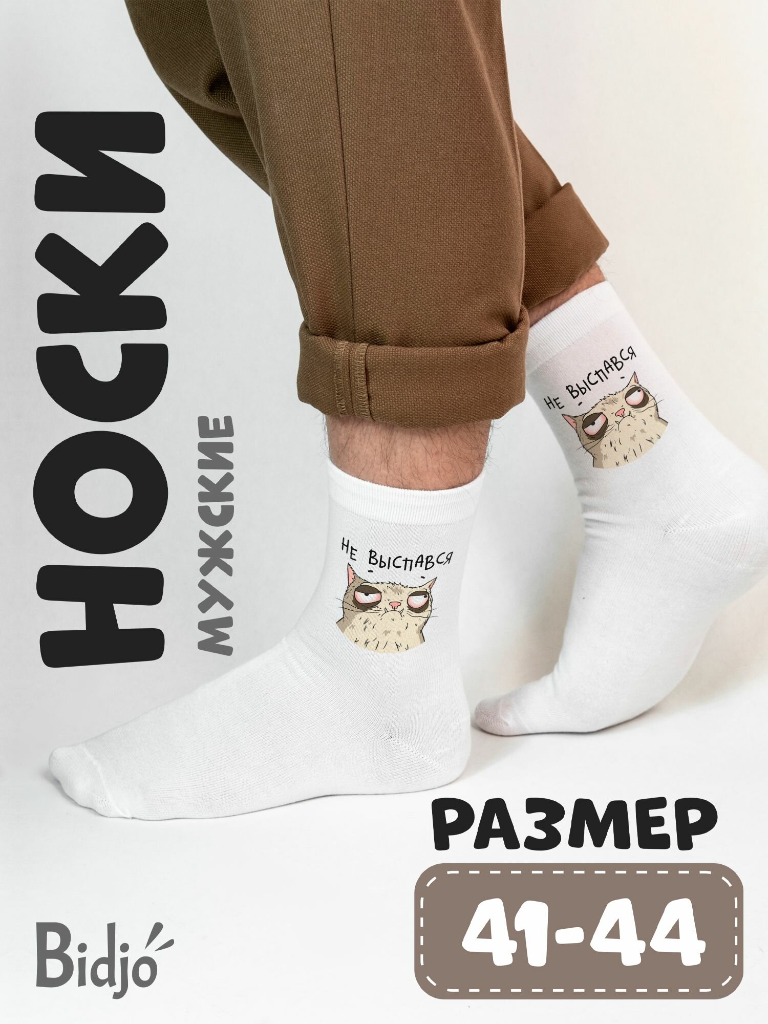 Носки спортивные