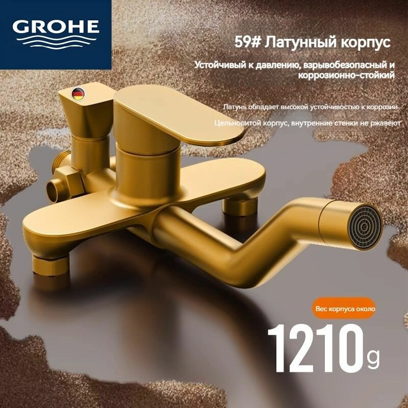 Душевой набор GROHE, многофункциональный, высококачественный, нержавеющая сталь, ванна/душ/туалет — фото 1