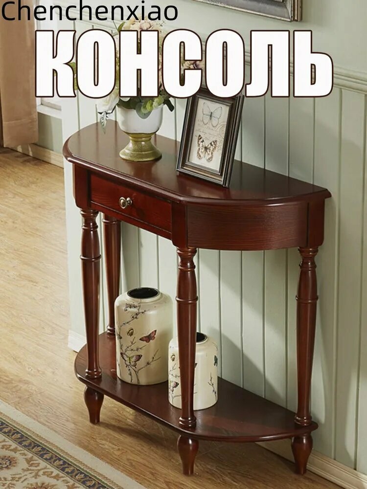 Консоль, 80х30х80 см