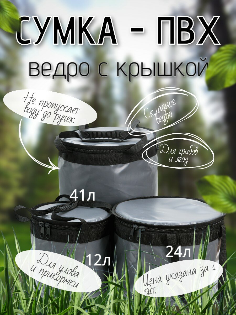Сумка-ведро с крышкой ПВХ 12л водонепроницаемая серый