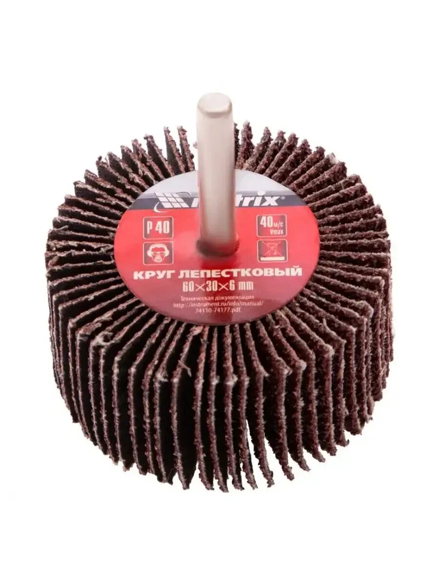 Круг шлифовальный лепестковый для дрели, 60 мм, MATRIX 74120
