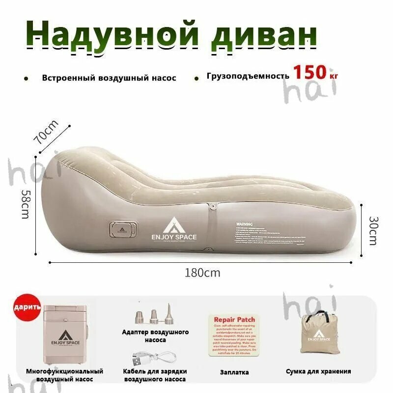 Надувной диван 180