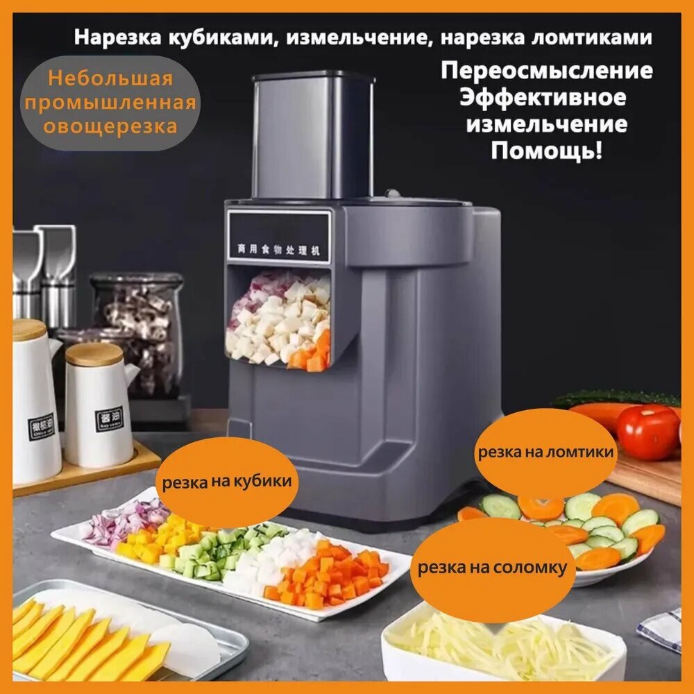 Электрическая овощерезка: терка, измельчитель и нарезка кубиками мощный помощник на кухне