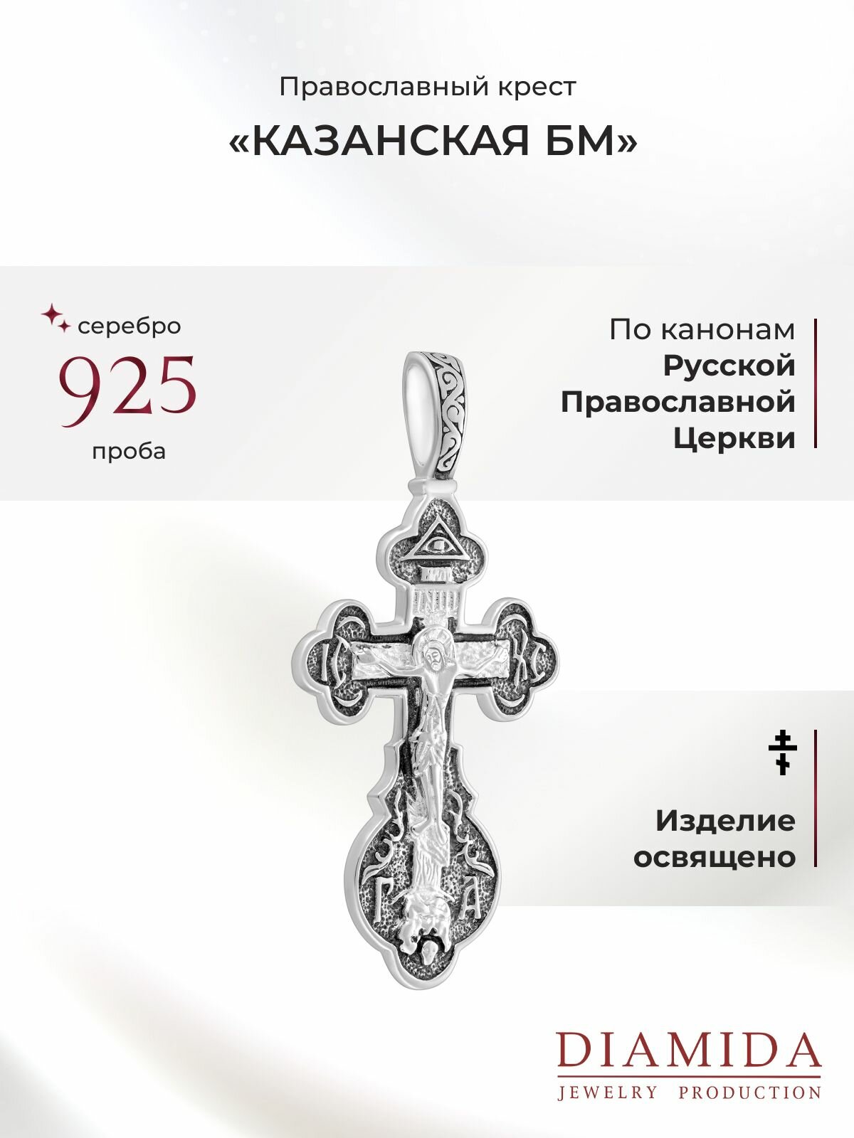 Крестик, серебро, 925 проба, чернение