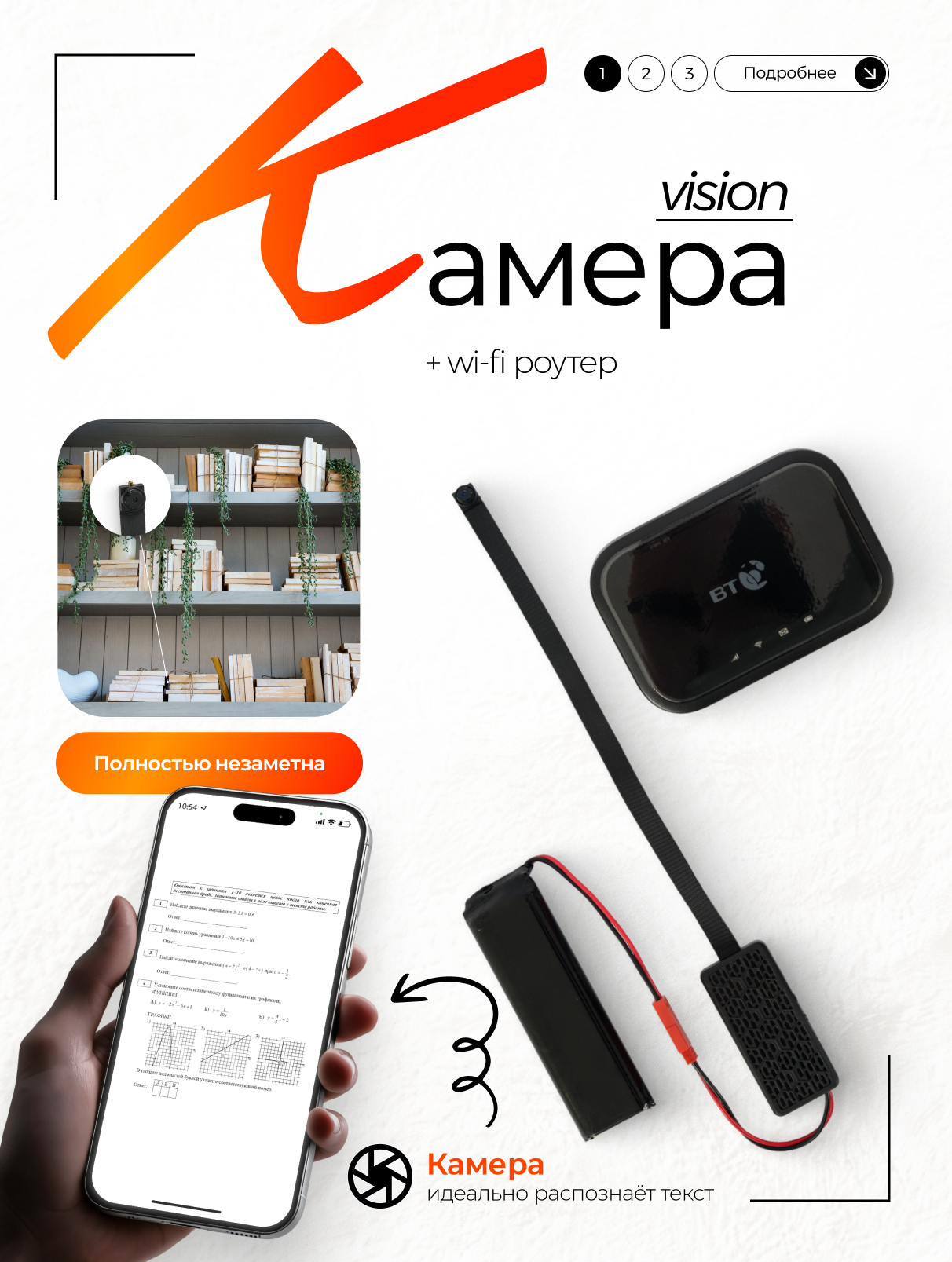 Wi-fi IP Микрокамера Vision и Wi-Fi роутер