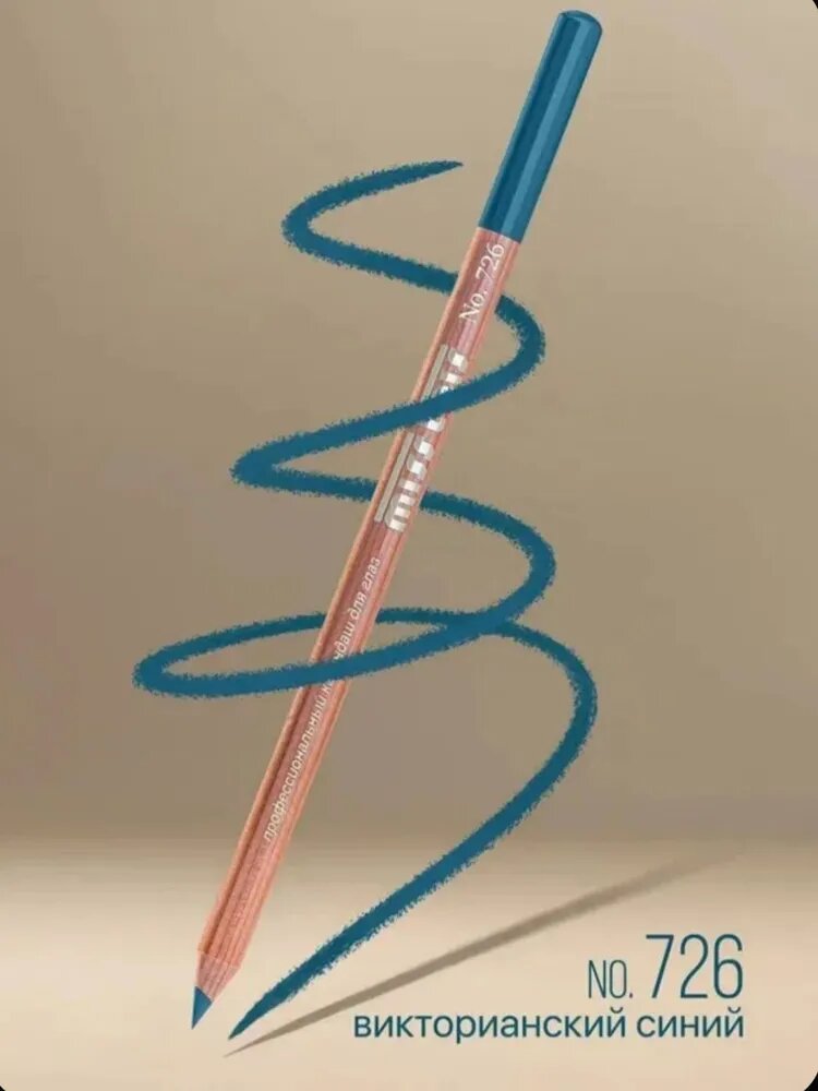 Профессиональный карандаш для глаз № 726 тон "Викторианский синий" Miss Tais/ Карандаш для глаз профессиональный гипоаллергенный водостойкий контурный косметический стойкий