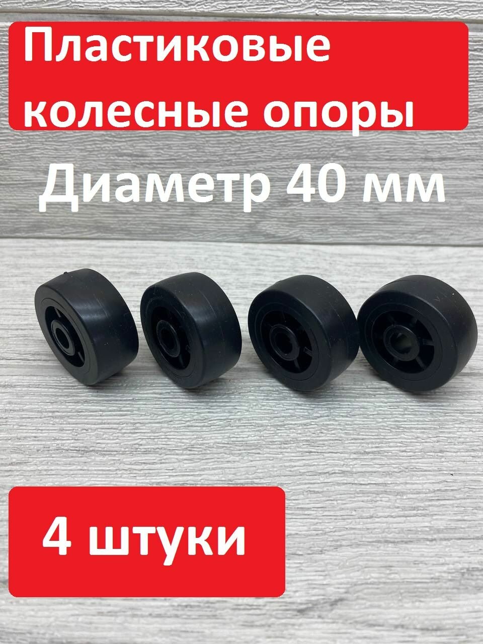 Колеса для мебели дивана кресла тумб шкафов чемоданов