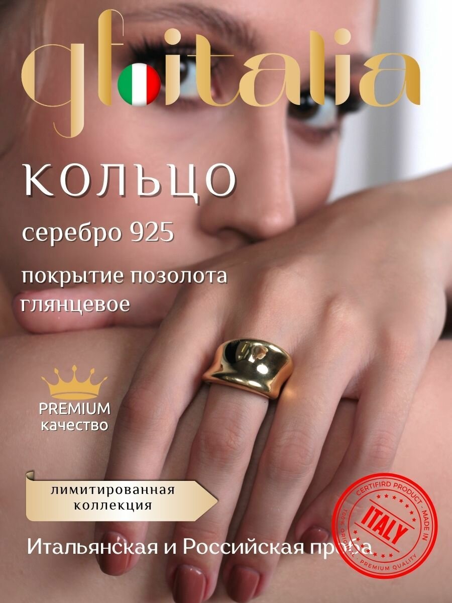 Кольцо широкое, тонкое, серебро, 925 проба