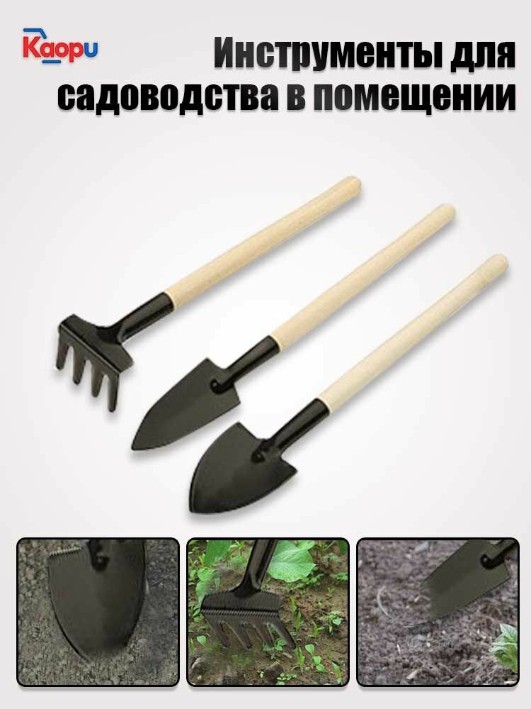 Садовый инвентарь (лопата, совковый совок, грабли) для дачи, огорода, посадки рассады и цветов