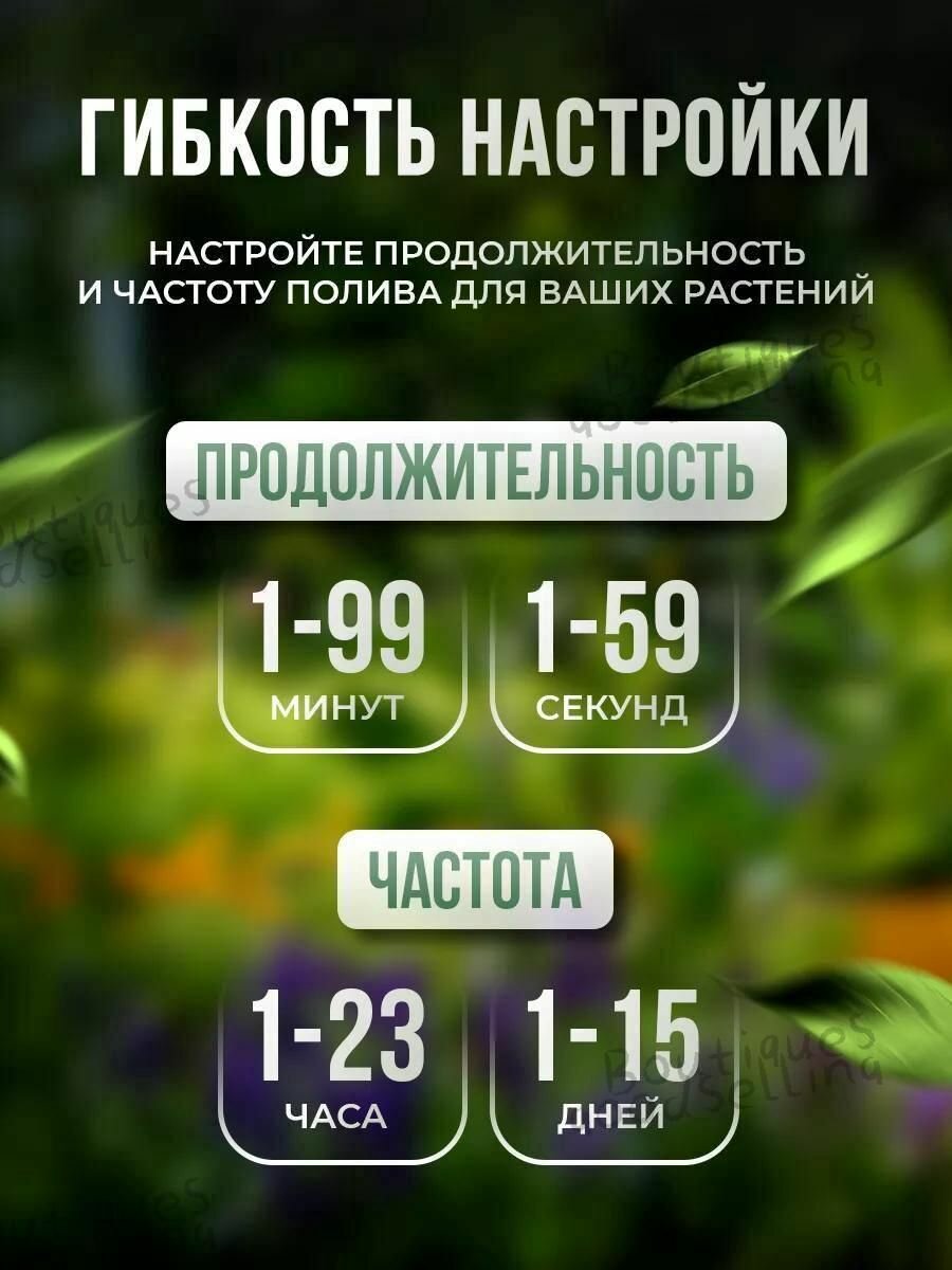 Таймер для полива — фото 1
