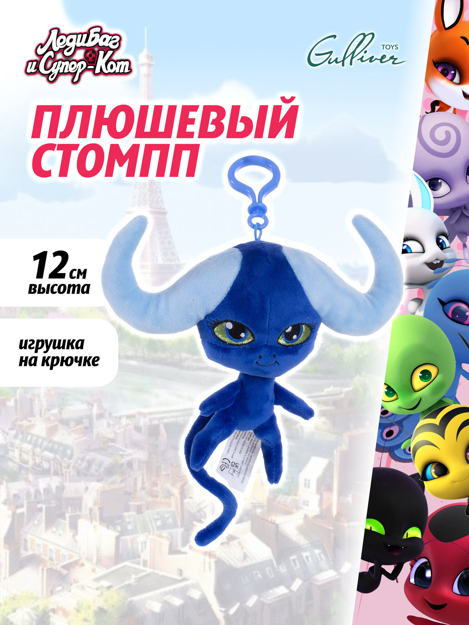 Мягкая игрушка брелок "Леди Баг и Супер-Кот" Квами Стомпп 12 см, M13053