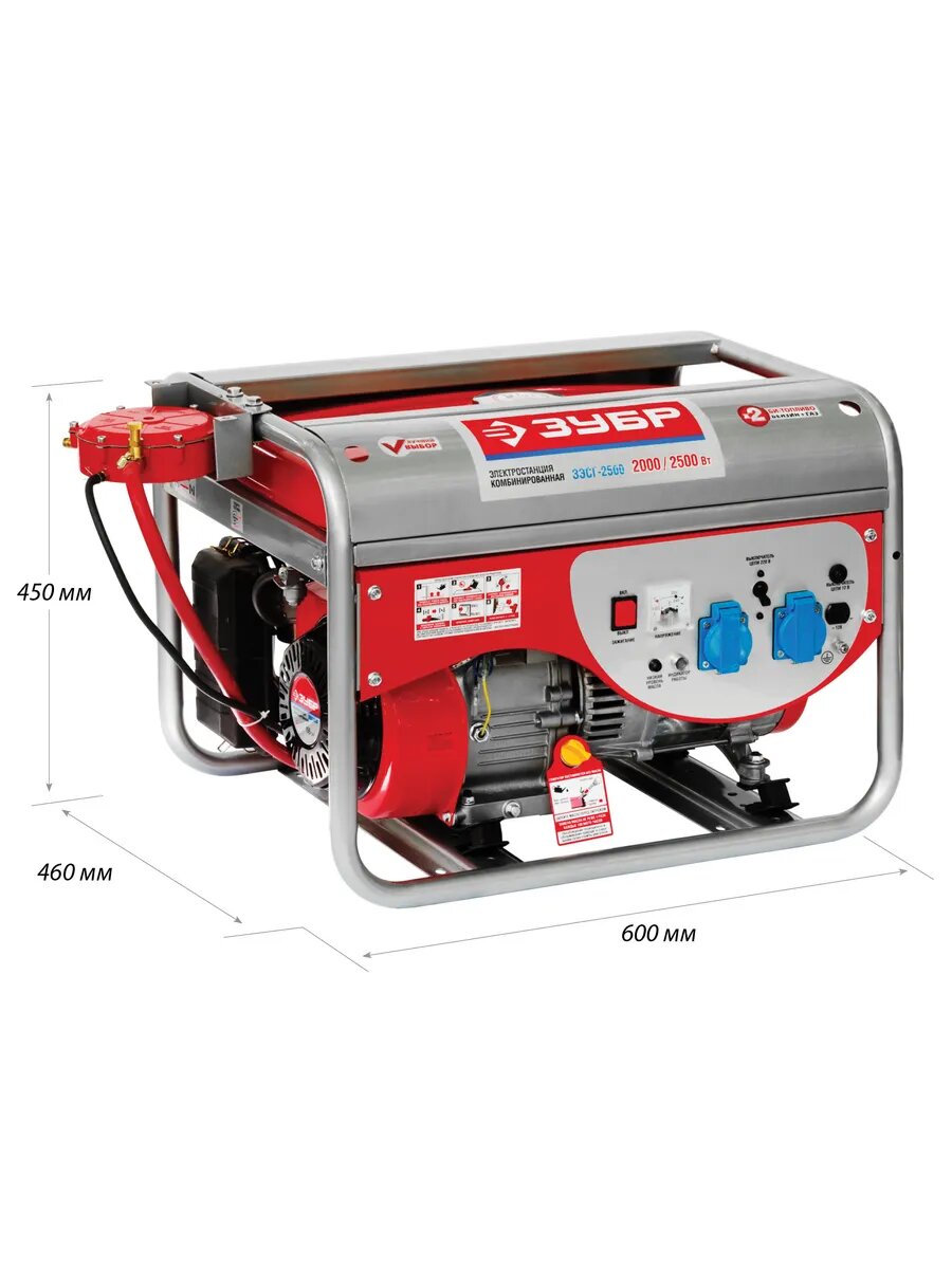 2500 Вт, гибридный генератор (бензин / газ)