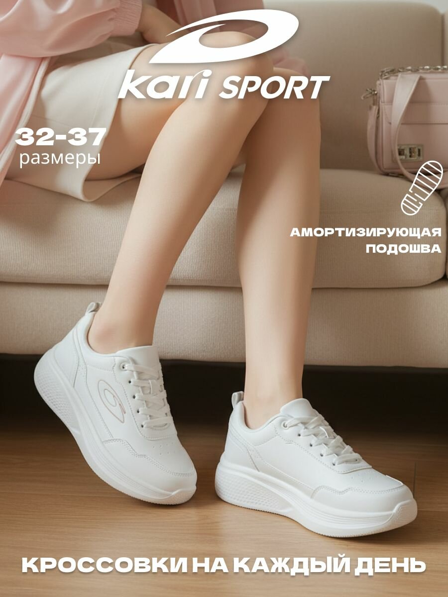 Кроссовки Школа 2025