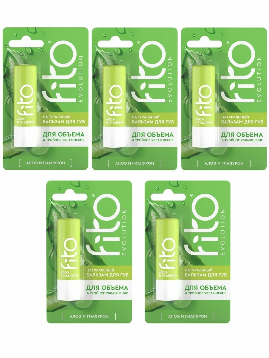 Натуральный бальзам для губ Fito Evolution Алоэ и гиалурон, 4,5 г, 5 шт