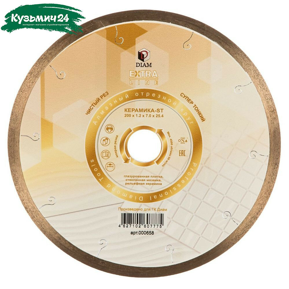 Диск алмазный DIAM EXTRA Line 200х1.2х25.4 мм 000658