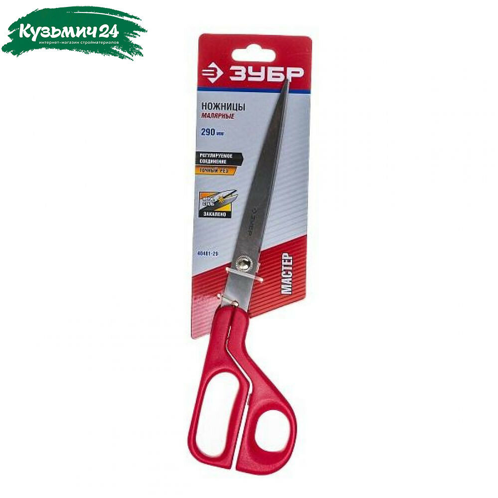 Ножницы Зубр Мастер малярные 290 мм