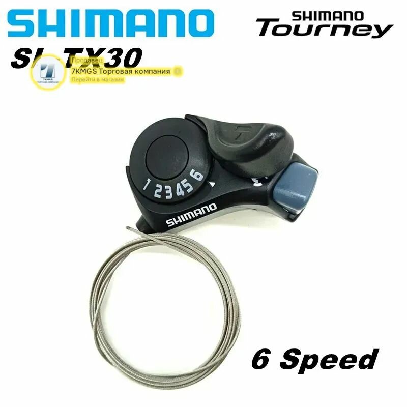 Shimano Шифтер