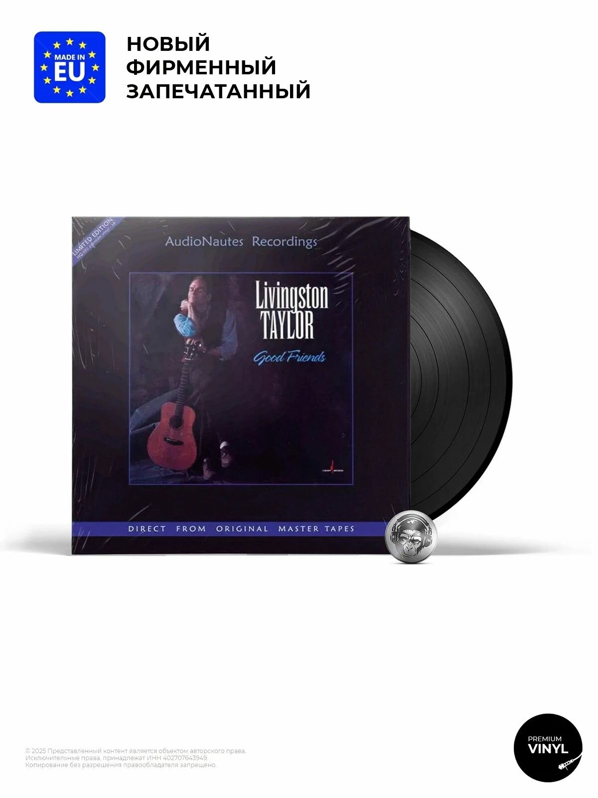 Фирменная виниловая пластинка Livingston Taylor - Good Friends (Analogue) (1LP) 2021 AudioNautes Gatefold