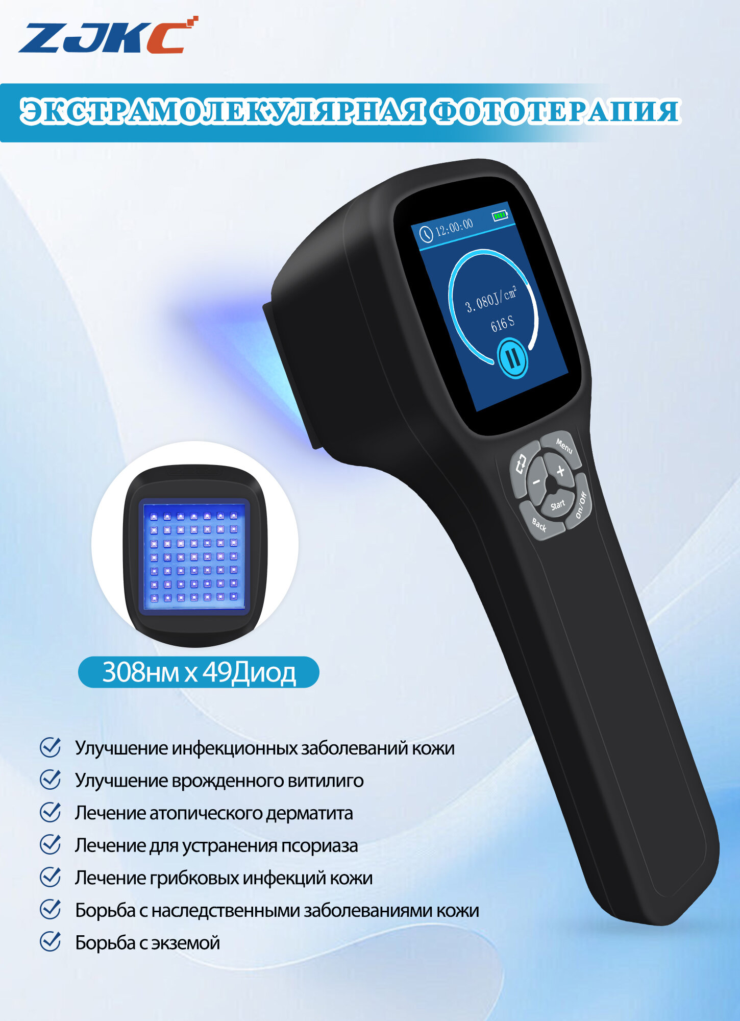 Портативный эксимерный лазер 308 нм для удаления белых пятен на коже – аппарат для УФ-терапии с 49 диодами