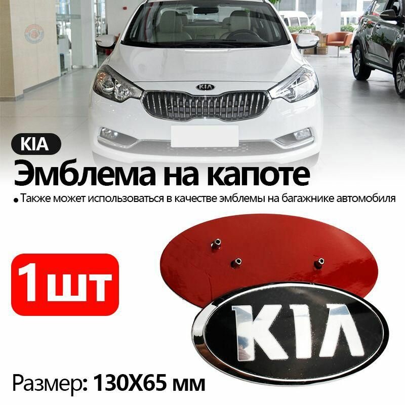 Стильные наклейки на капот и багажник KIA K3 K5 K4 Soul RIO Ceed Niro Stonic Cerato оригинальные эмблемы из алюминия с самоклеющейся основой