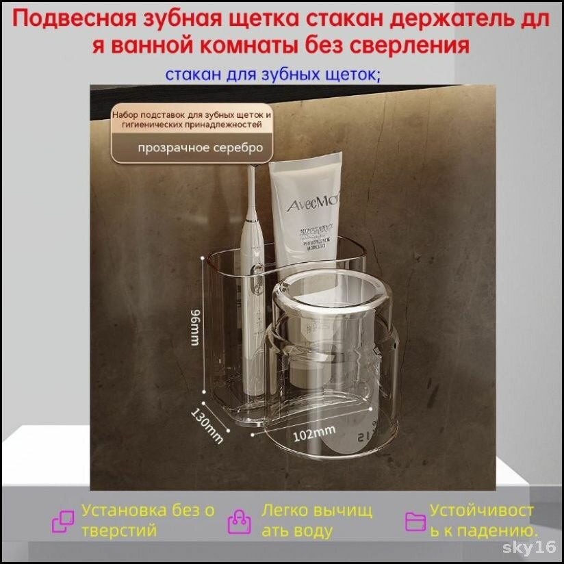 Подвесная зубная щетка стакан держатель для ванной комнаты без сверления