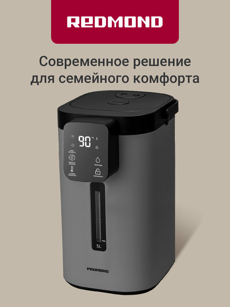 Термопот электрический редмонд TP2301, сенсорный, 11 режимов поддержания температуры, блокировка подачи, 5 л, 680 Вт