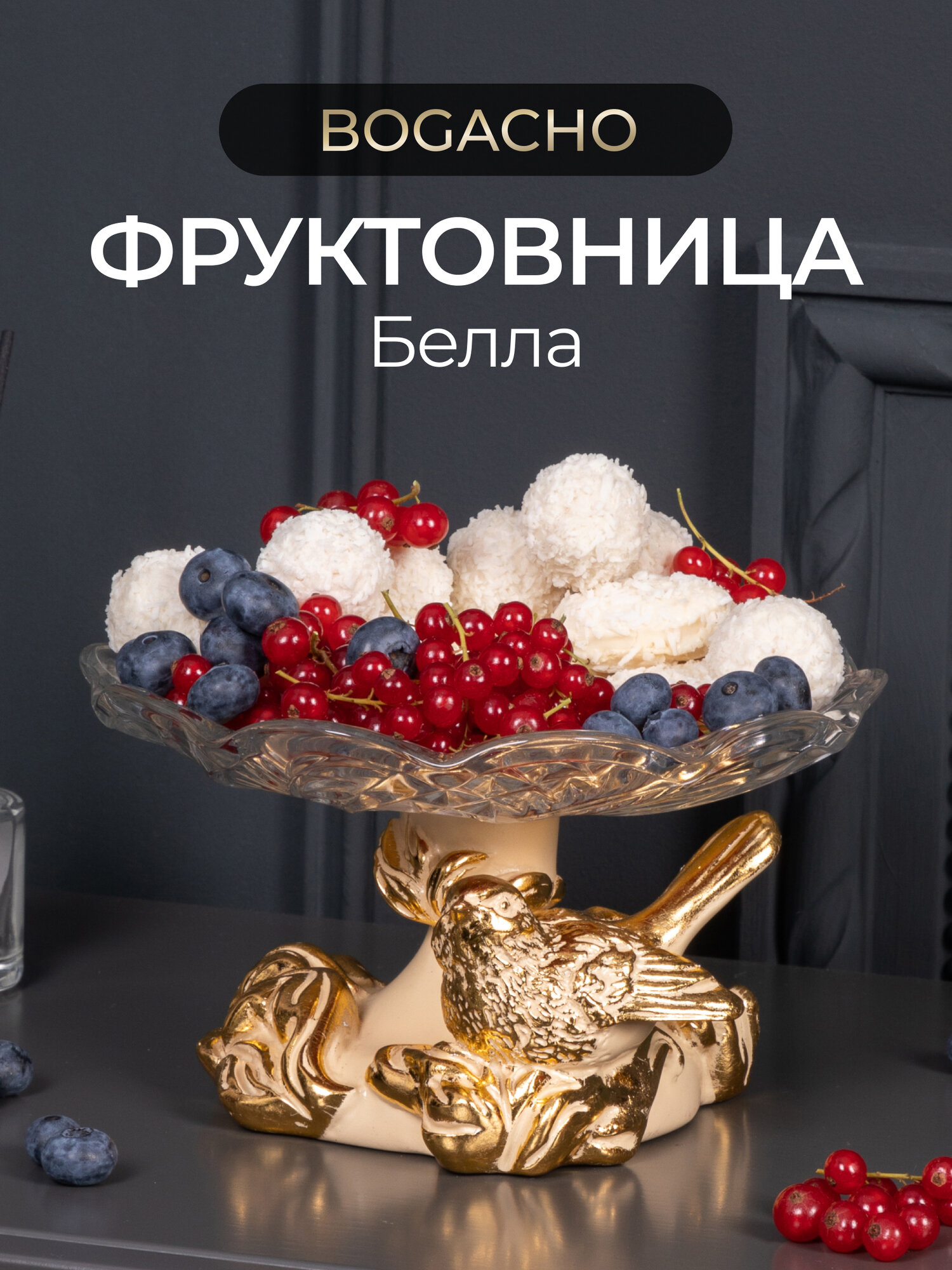 Фруктовница-конфетница из мрамора и стекла на ножке BOGACHO с птичкой