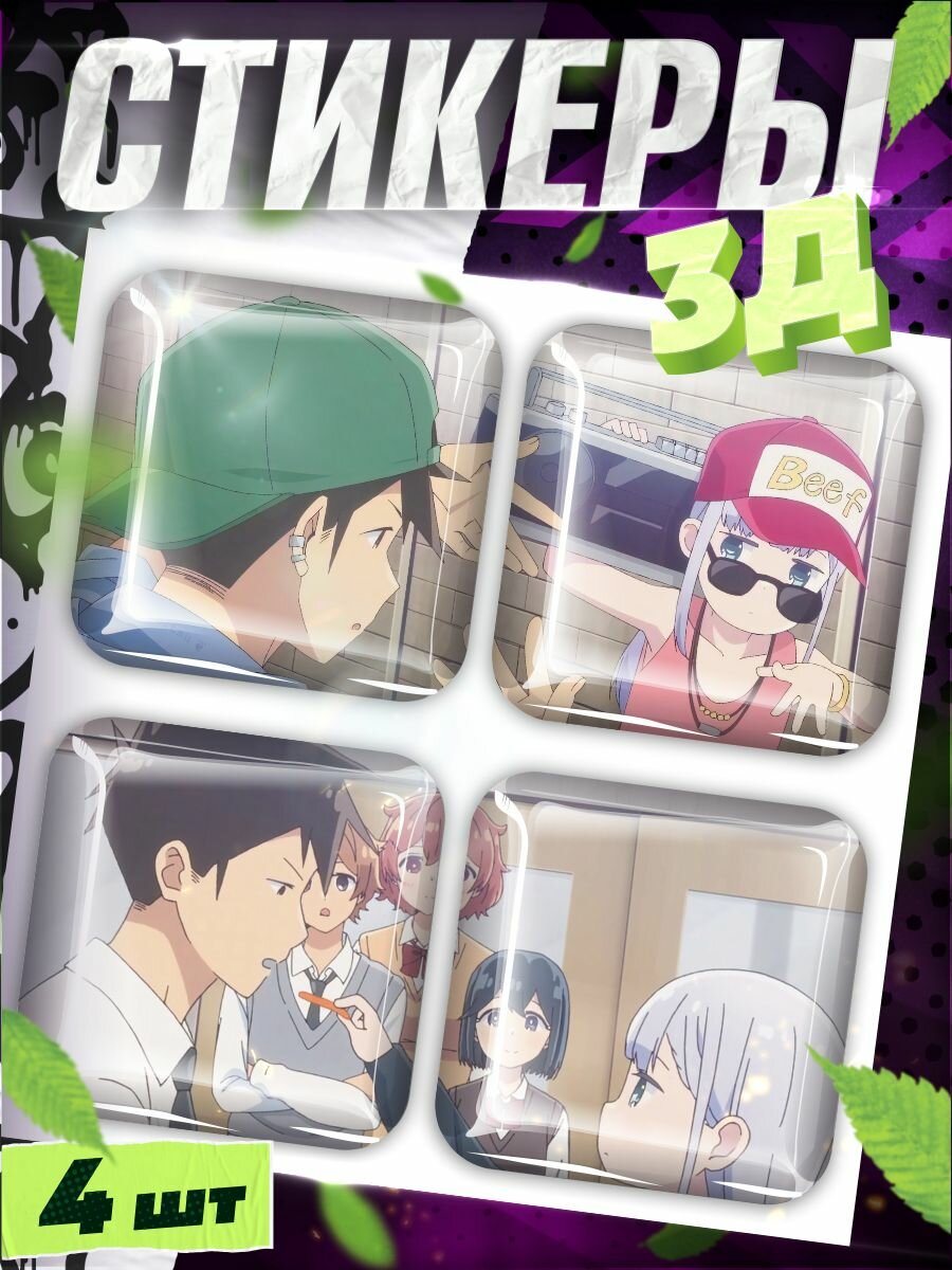 Наклейки на телефон 3д стикеры объемные Непостижимая Ахарэнвлагостойкая, оригинальная, аксессуар.