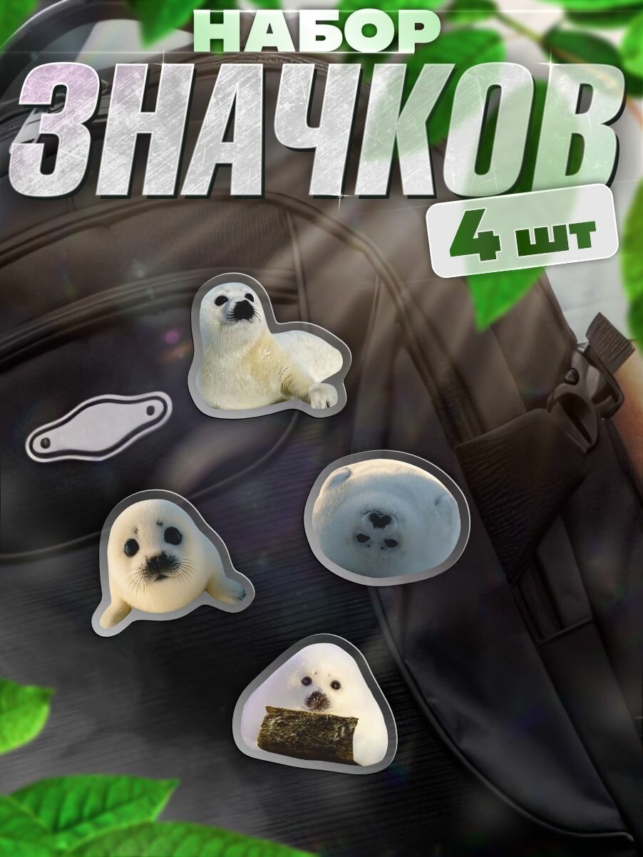 Набор значков KRASNIKOVA