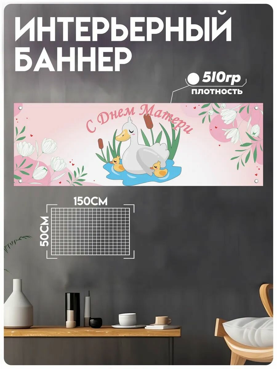 Постеры на стену баннер День Материметаллический, оригинальный, на стену