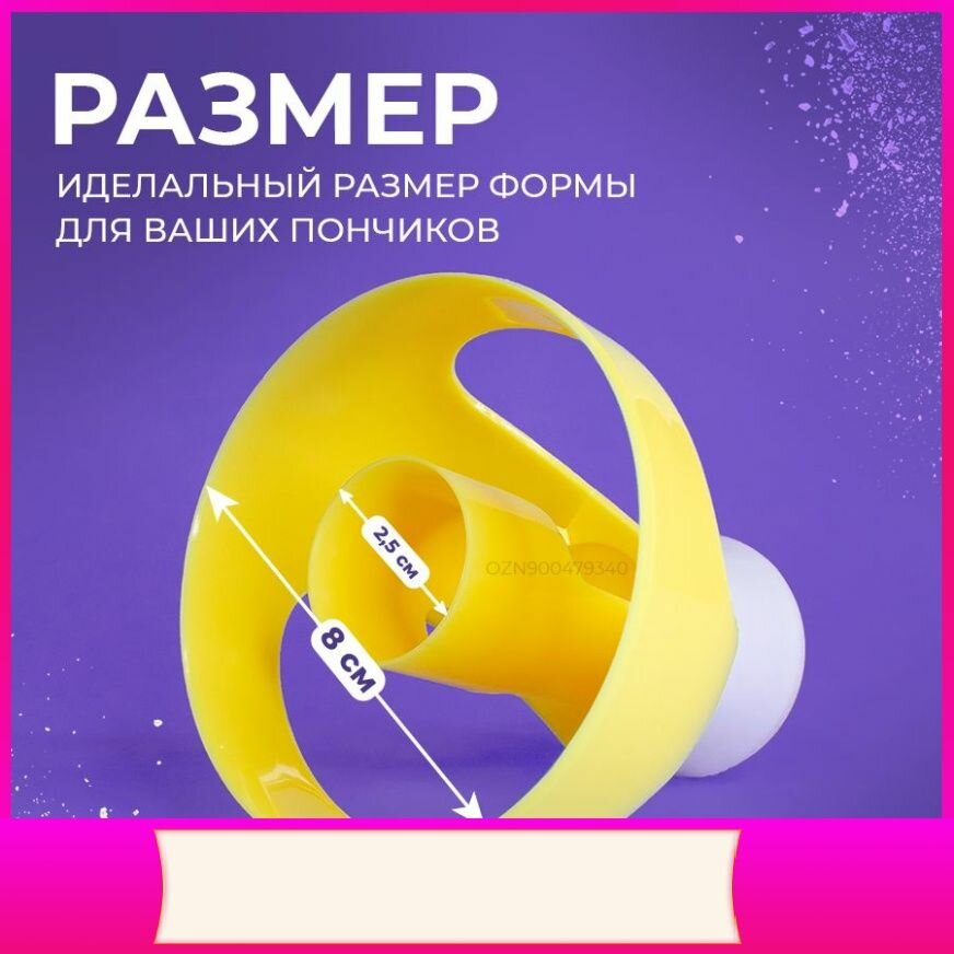 Форма для вырубки теста — фото 1