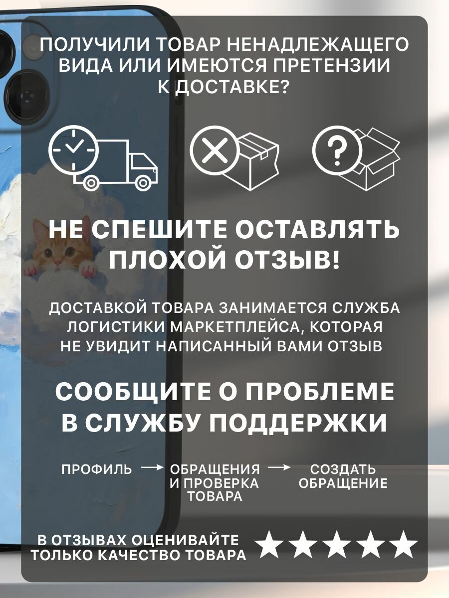 Чехол на iPhone 15 Cat - Небо — фото 1