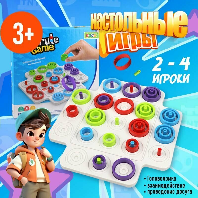 Захватывающая настольная игра. Подходит для интерактивных игрушек между родителями и детьми (друзьями).