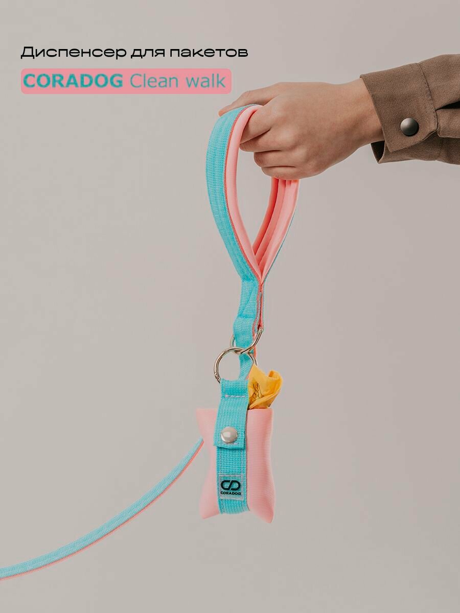 Диспенсер для пакетов, сумочка для выгула собак, цвет мятный, розовый