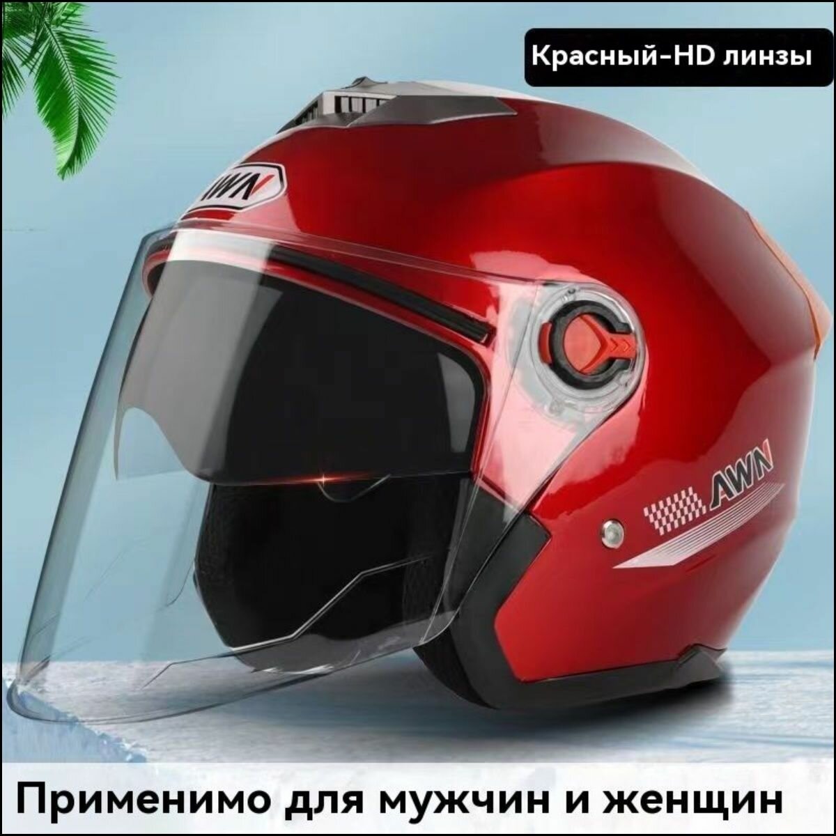 Бестселлер мотоциклетный