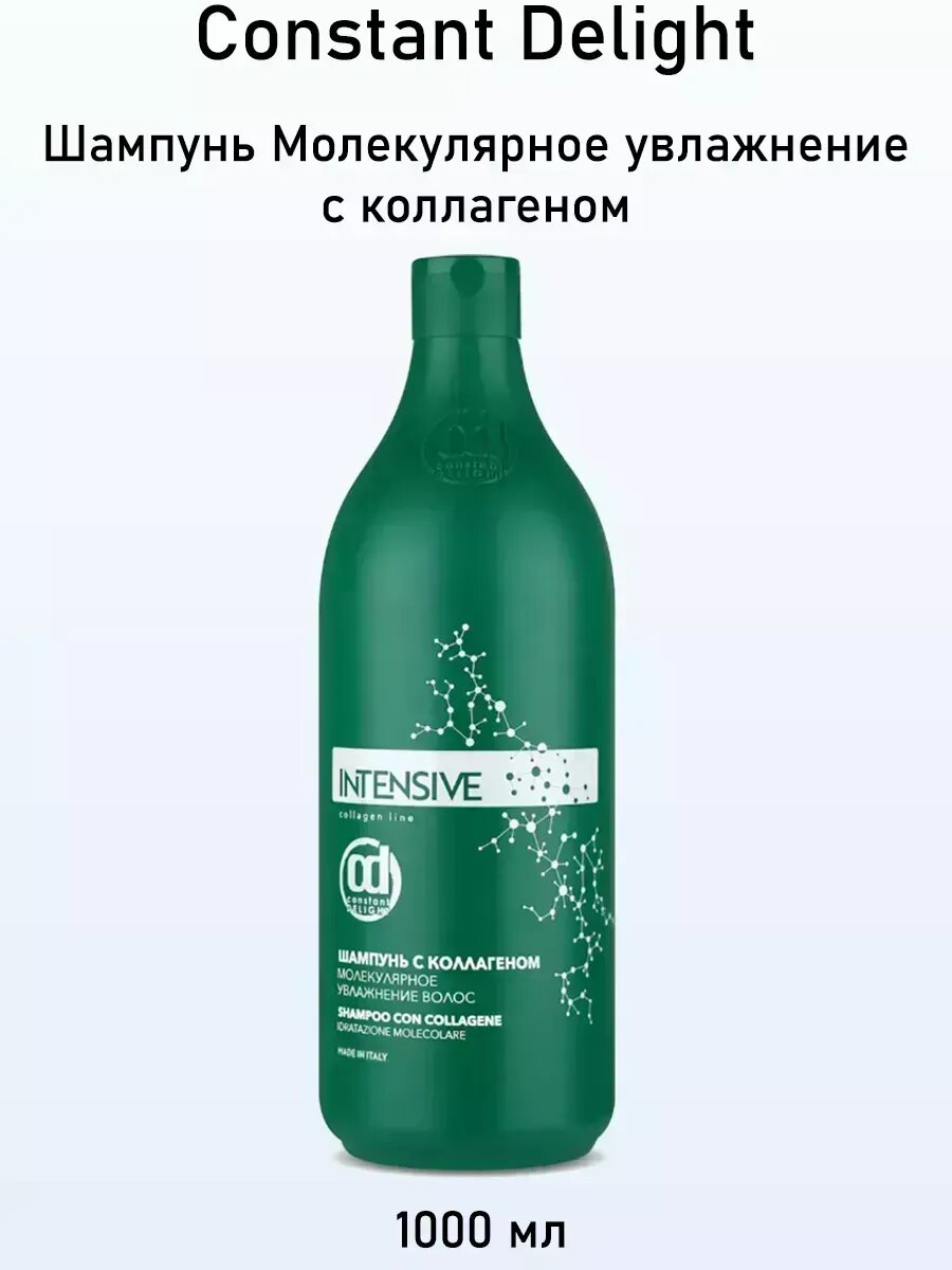 Constant Шампунь с коллагеном 1000 мл