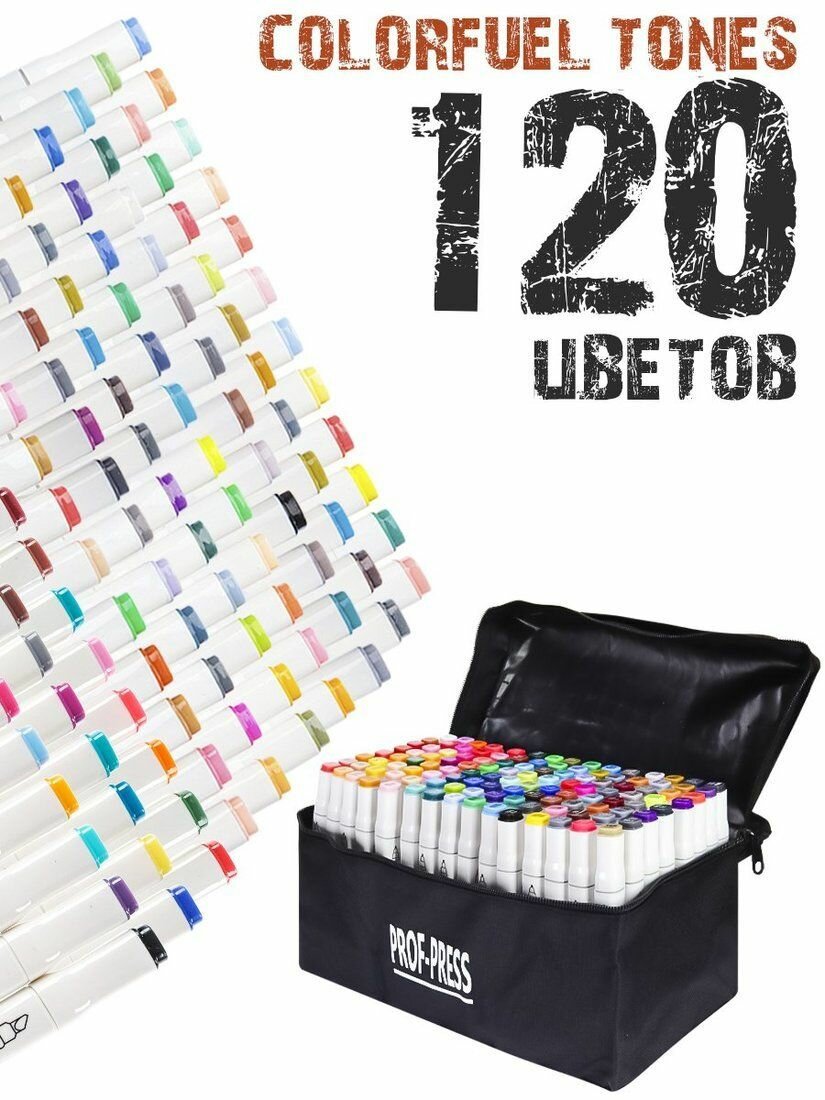 Набор скетч-маркеров цветных двусторонних Яркие тона 120шт. Prof-Press