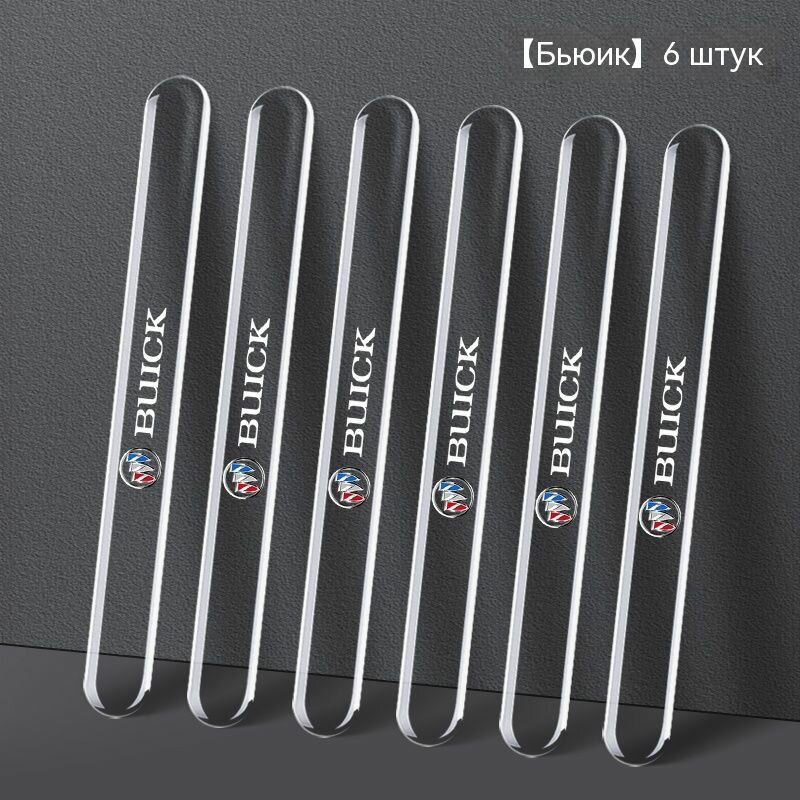 Противоударная планка на двери автомобиля, автотовары запчасти на легковые автомобили, автомагазин, авто запчасти