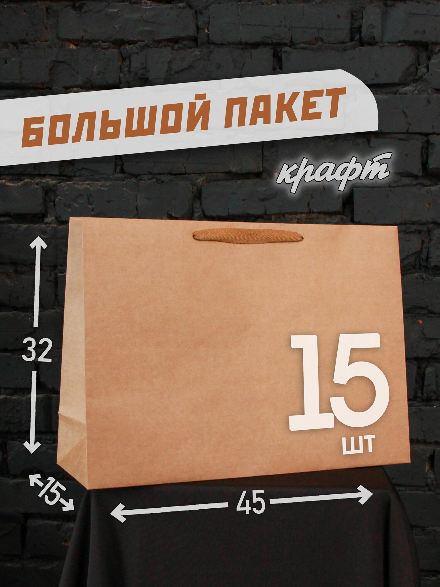 Пакет подарочный