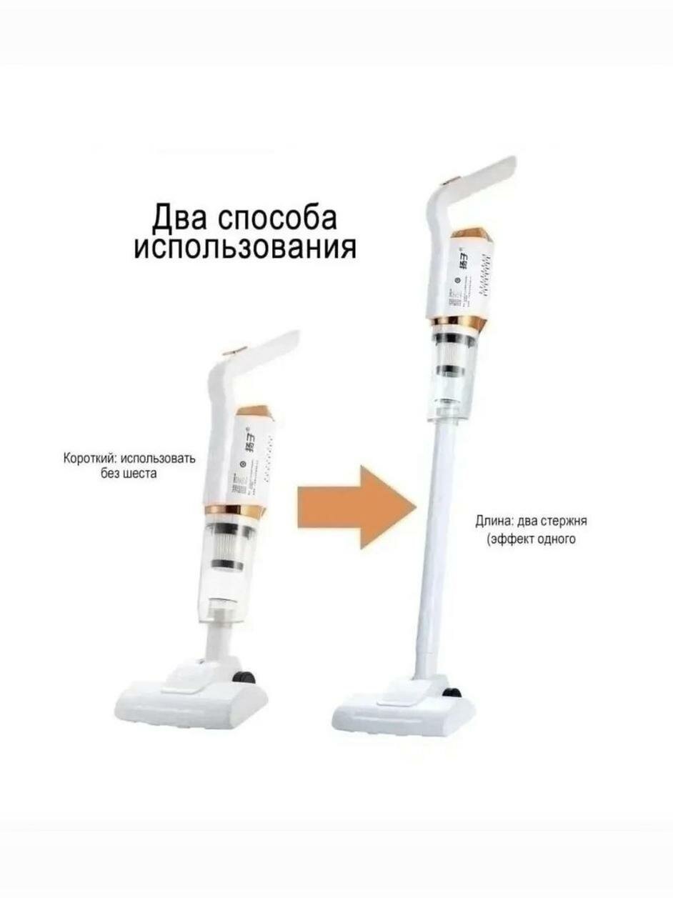 Пылесос, электрический, ручная уборка, аккумуляторный, белый