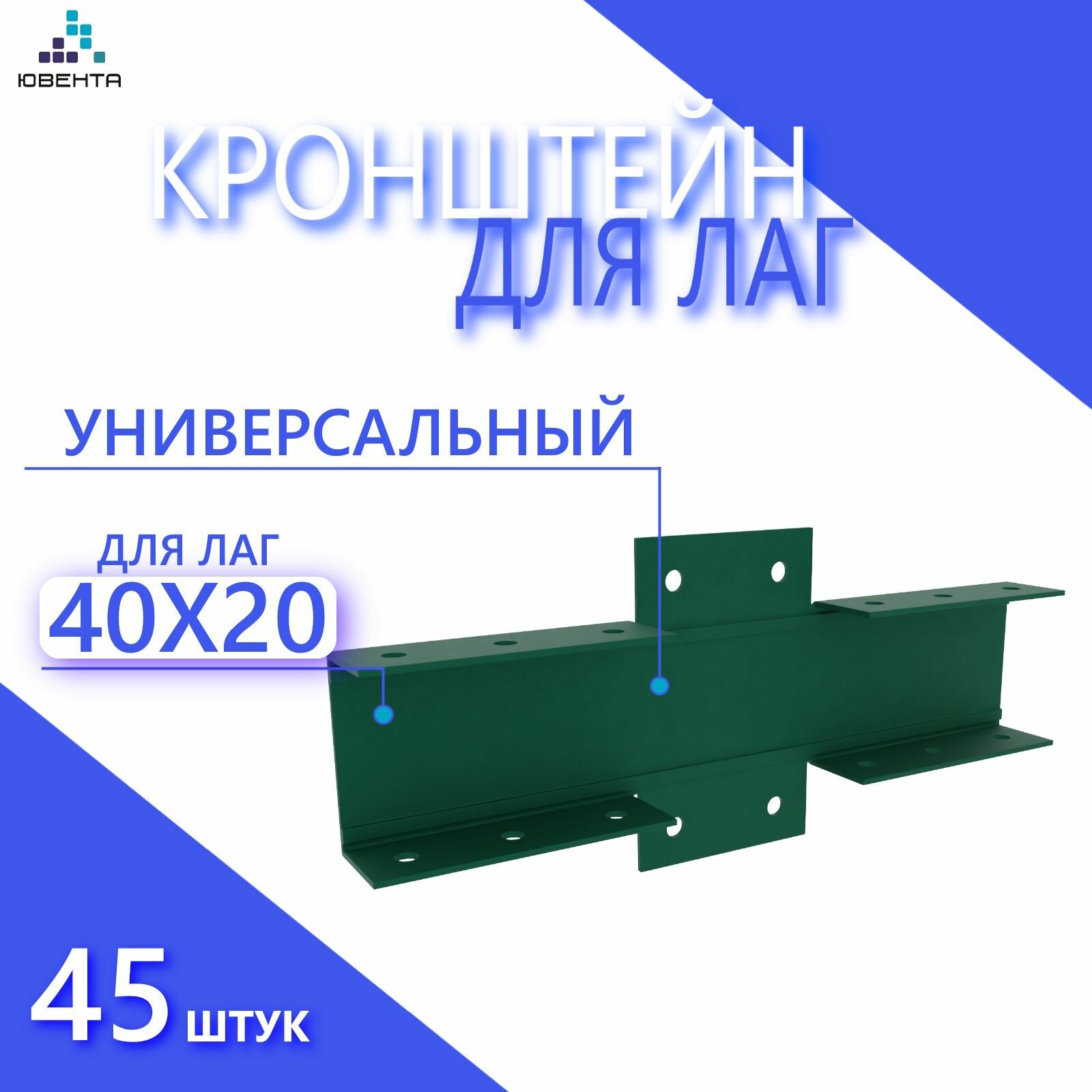 Кронштейн крепежный