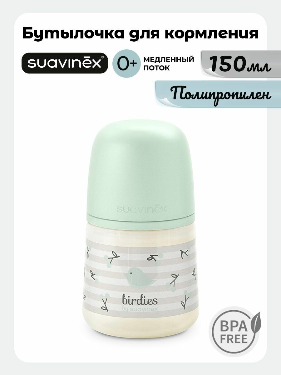 Suavinex Бутылочка для детей Birdies 150 мл, 0+ месяцев, противоколиковая, соска SX Pro медленный поток, зеленая