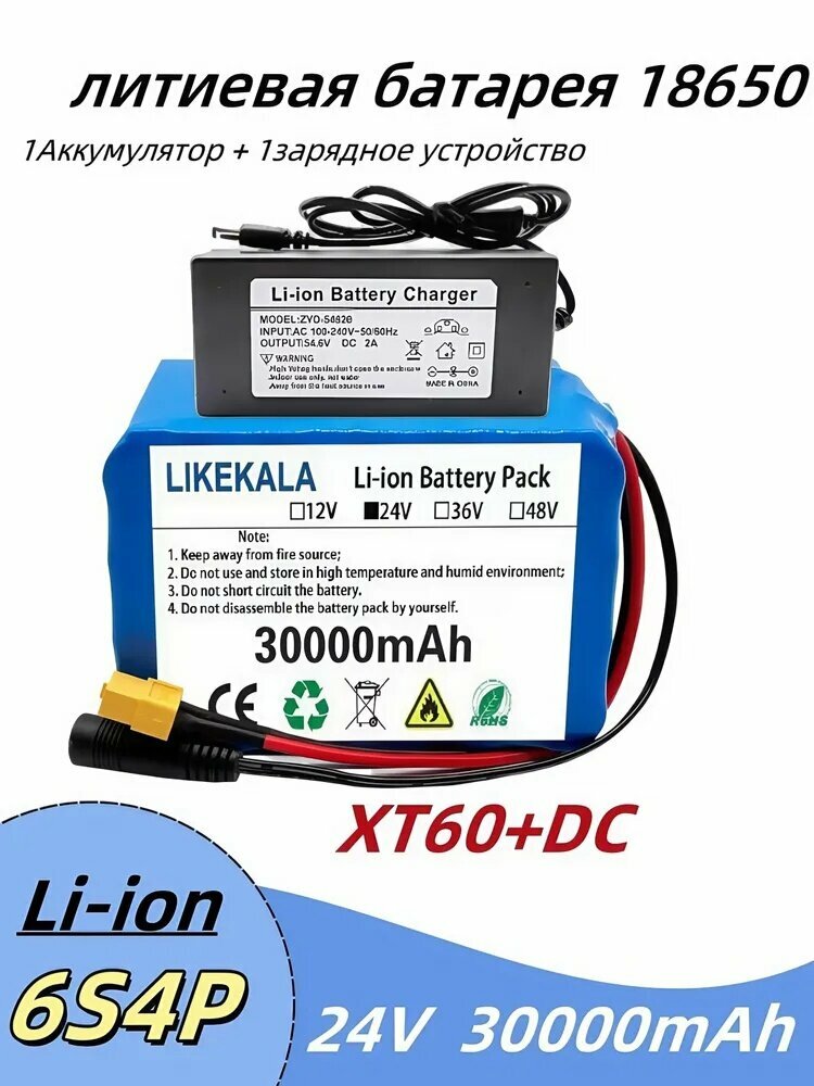 Бокс для батареек, 30000 мАч, светло-синий, 6S4P（24V-30Ah）