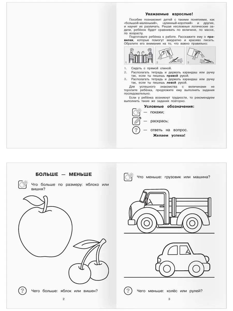 Прописи дошкольника 3-5 лет набор 4 штуки