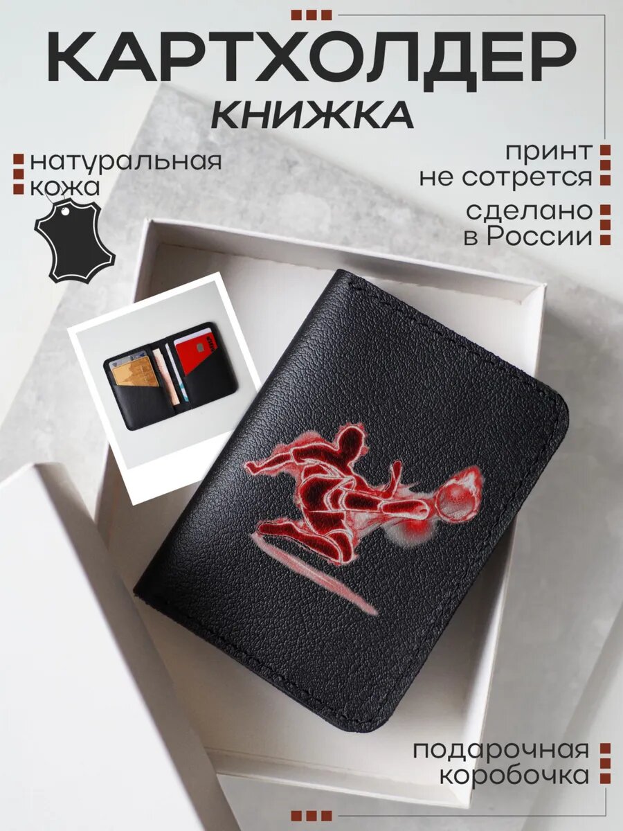 Картхолдер