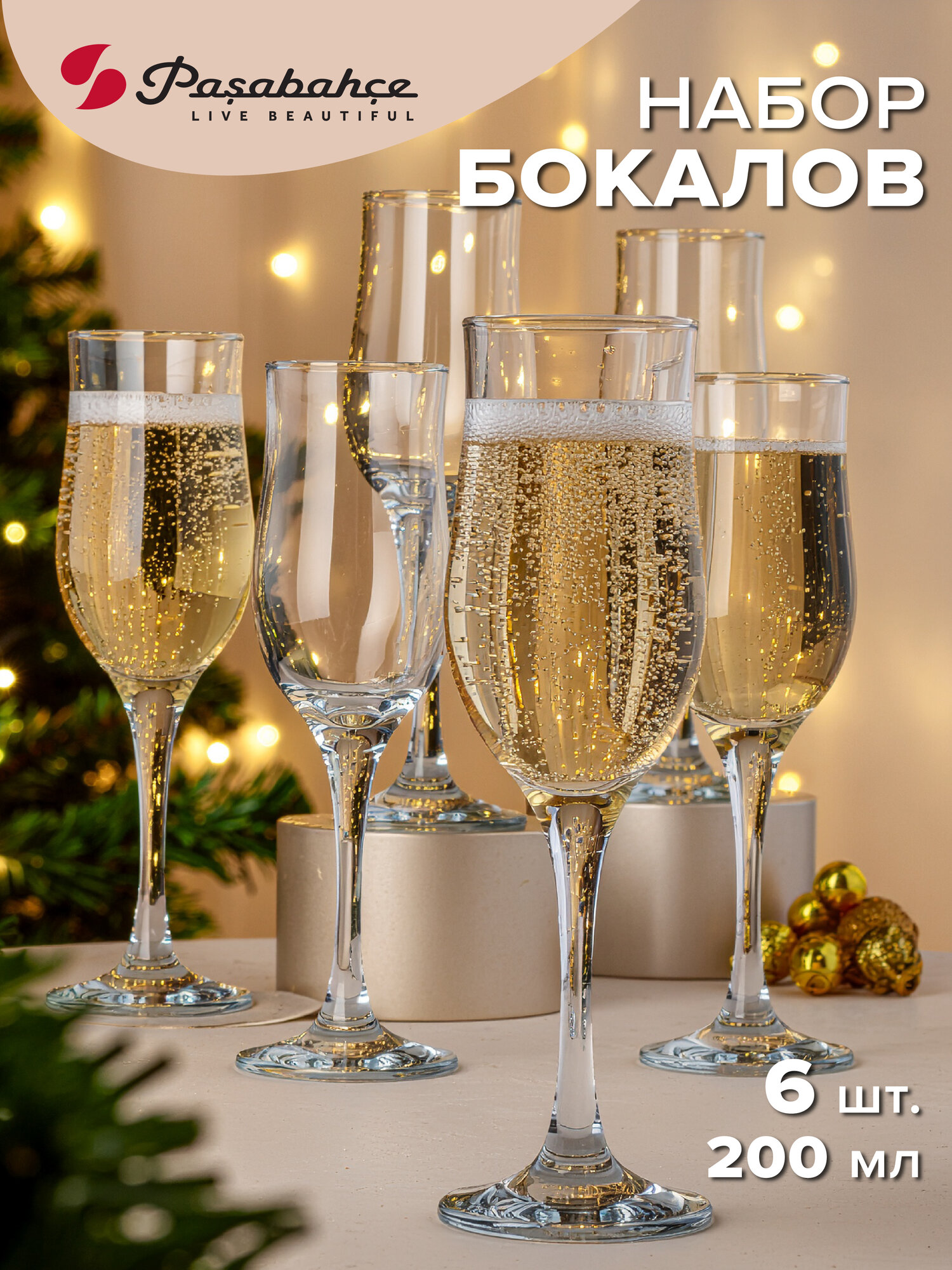 Бокалы для шампанского, набор 6 штук, Pasabahce "Tulip", стеклянные, 200мл