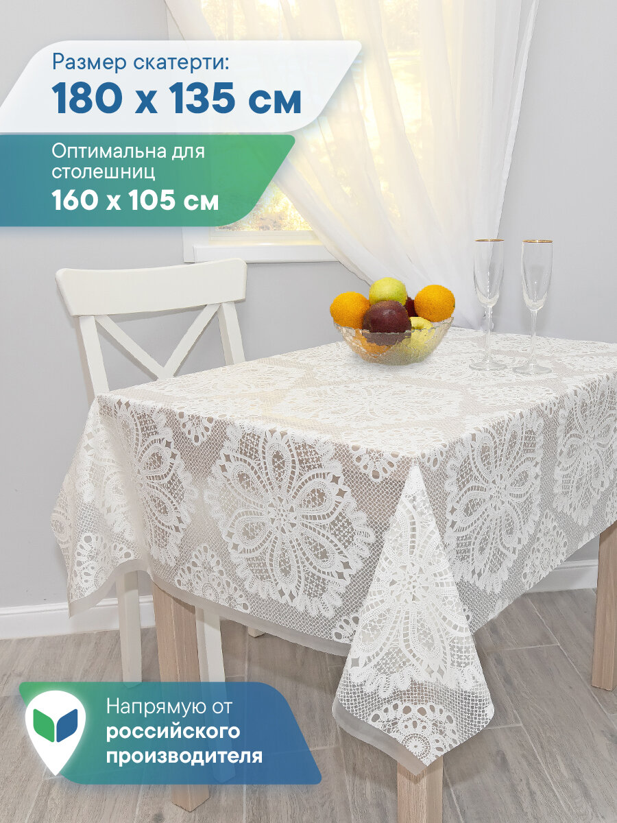 Скатерть новогодняя на стол клеёнка "Элегия" 135х180 см / скатерть праздничная из ПВХ, клеёнка защитная