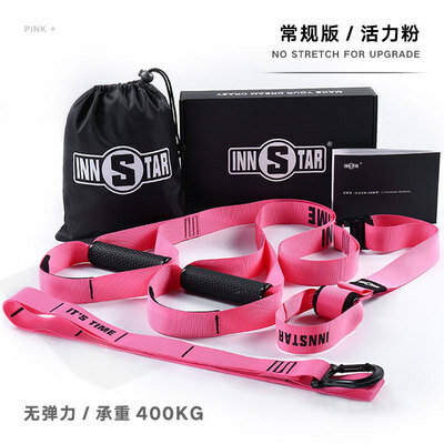 Ремешок для подвесного тренинга INNSTAR-trx, эластичный ремень, оборудование для домашнего фитнеса, резинка для тренировки