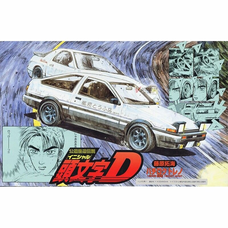 Сборная модель Машинка Fujimi-18376D 1/24 Initial D Toyota Trueno AE86 Fujiwara Takumi Car model kit