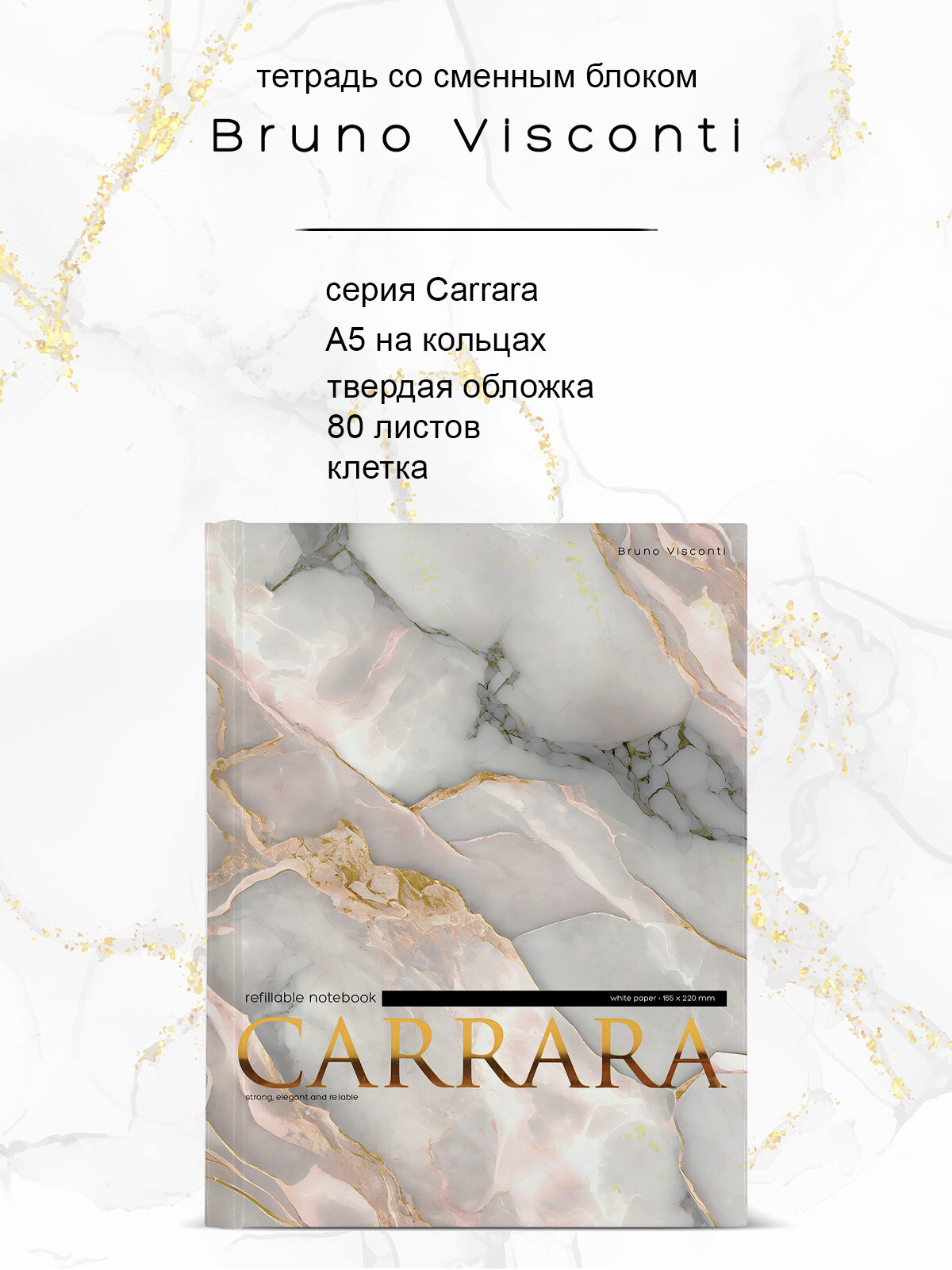 Тетрадь со сменным блоком BrunoVisconti А5 "CARRARA" + ручки 2 шт. шариковые автомат + карандаш чернографитовый